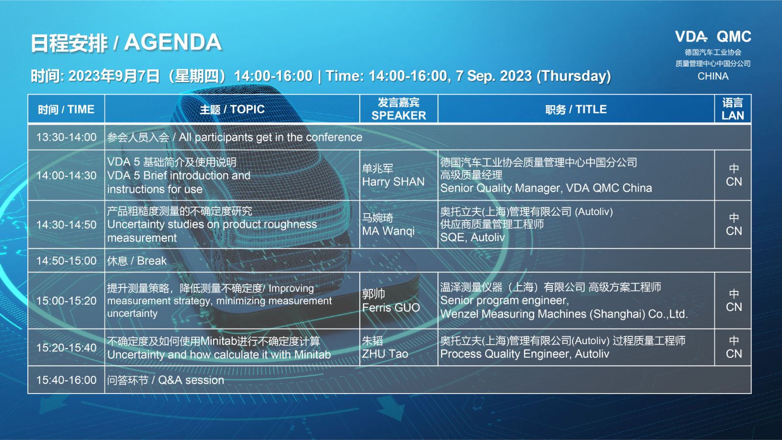 第二届VDA 5在线会议即将于9月7日举办